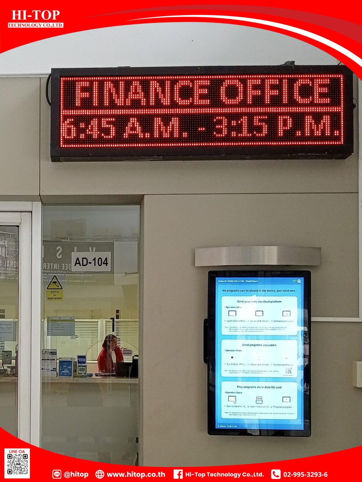 Customer Review จอ Digital Signage