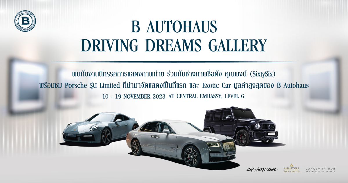 B Aotuhaus Driving Dreams Gallery