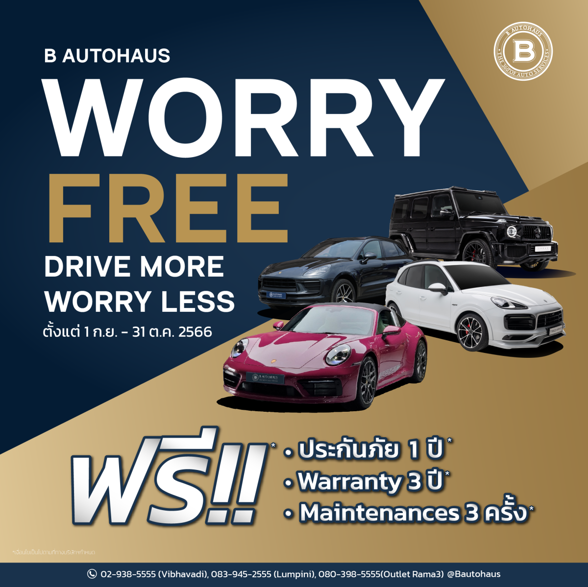 Worry Free Drive More Worry less
