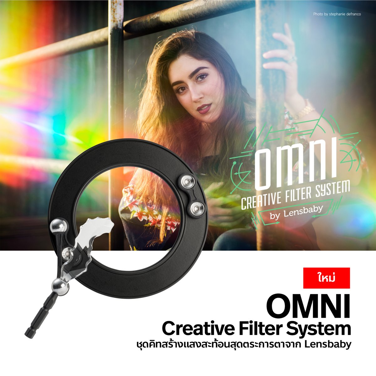 Lensbaby OMNI Creative Filter System - quickmarketing