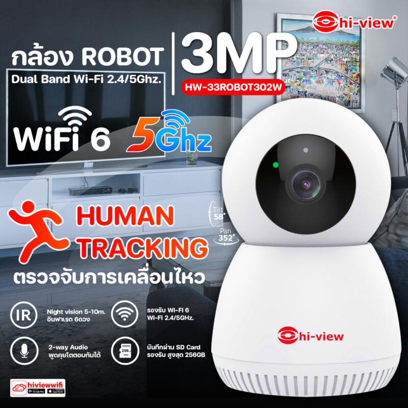 HW-33ROBOT302W - hiviewproduct