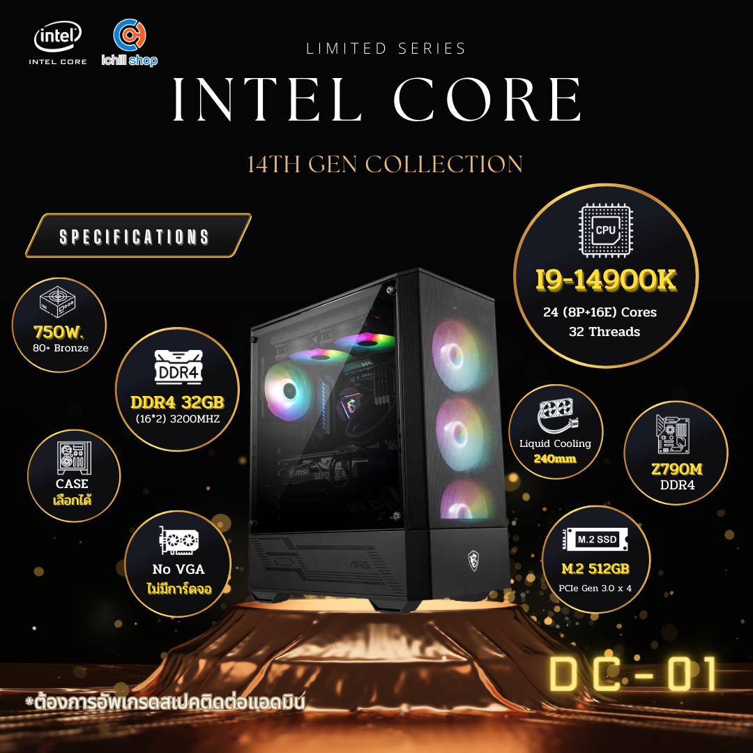 [DC-01] คอมประกอบ I9-14900K / ไม่มีการ์ดจอ / Z790M / D4 32GB 3200MHz ...