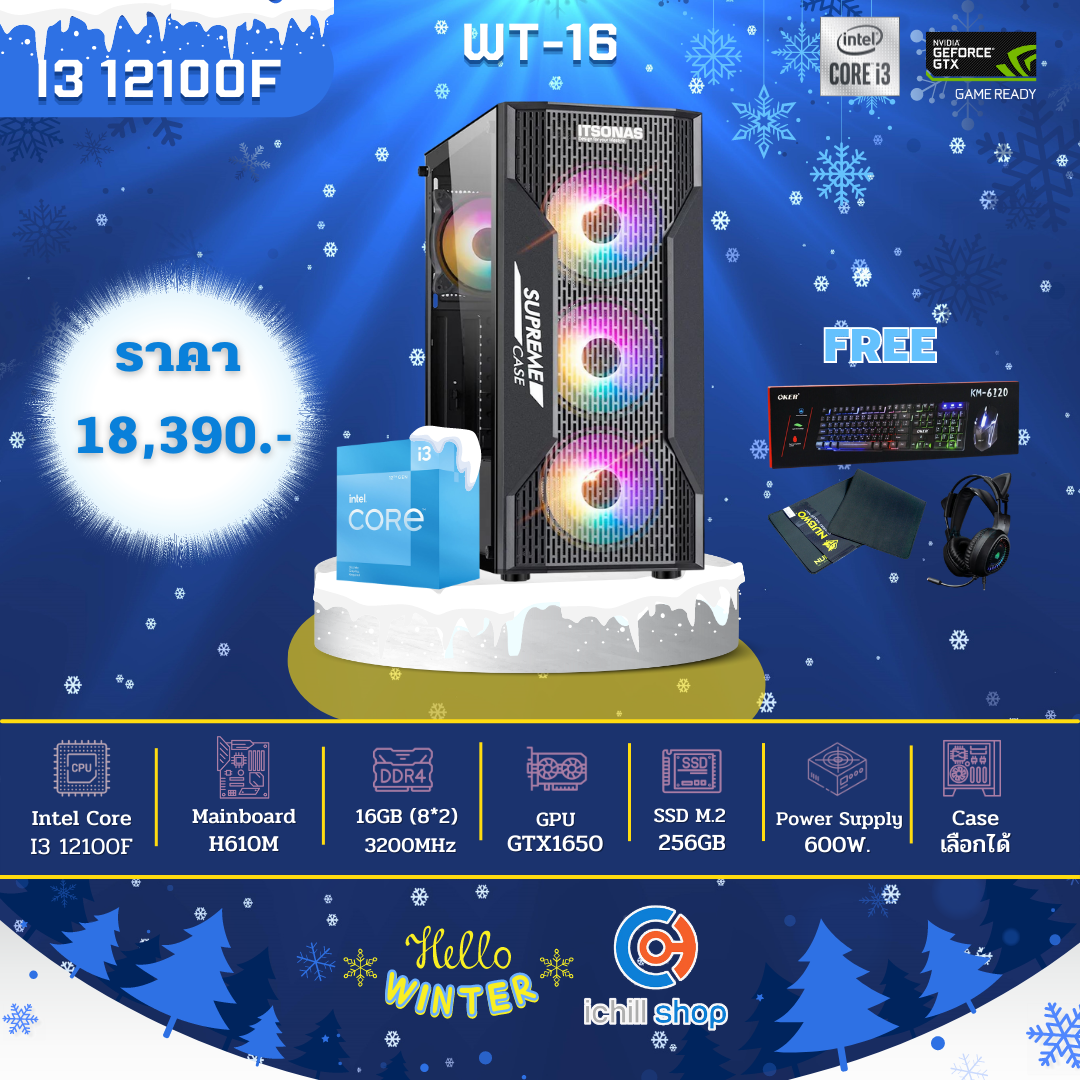 [WT-16] คอมพิวเตอร์ Intel Core I3-12100F 3.3GHz / GTX1650 4GB / Ram DDR4 16GB (8X2) 3200MHz ...