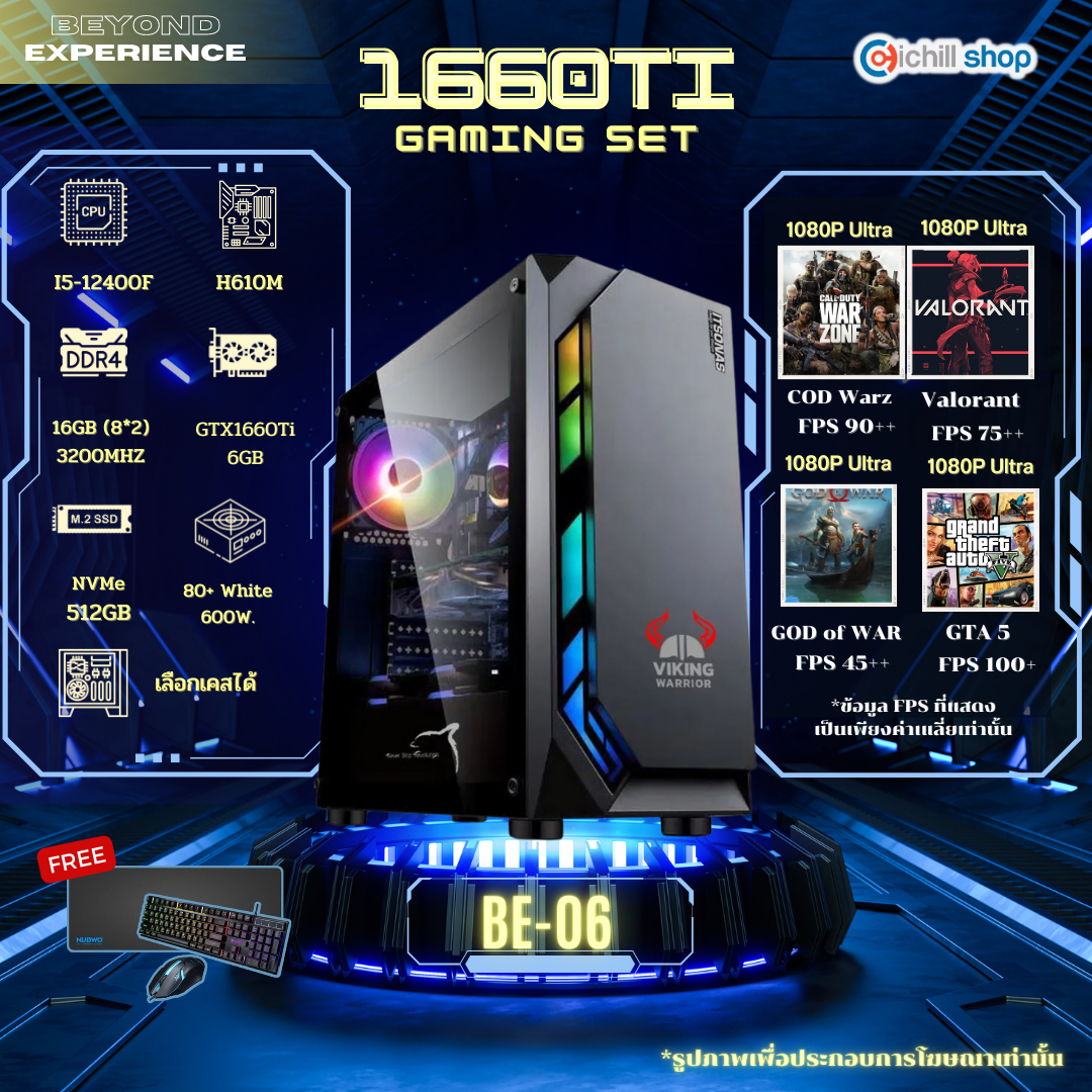 [BE-06] คอมประกอบ I5 12400F / GTX 1660Ti 6GB / D4 16GB 3200MHz / SSD M ...