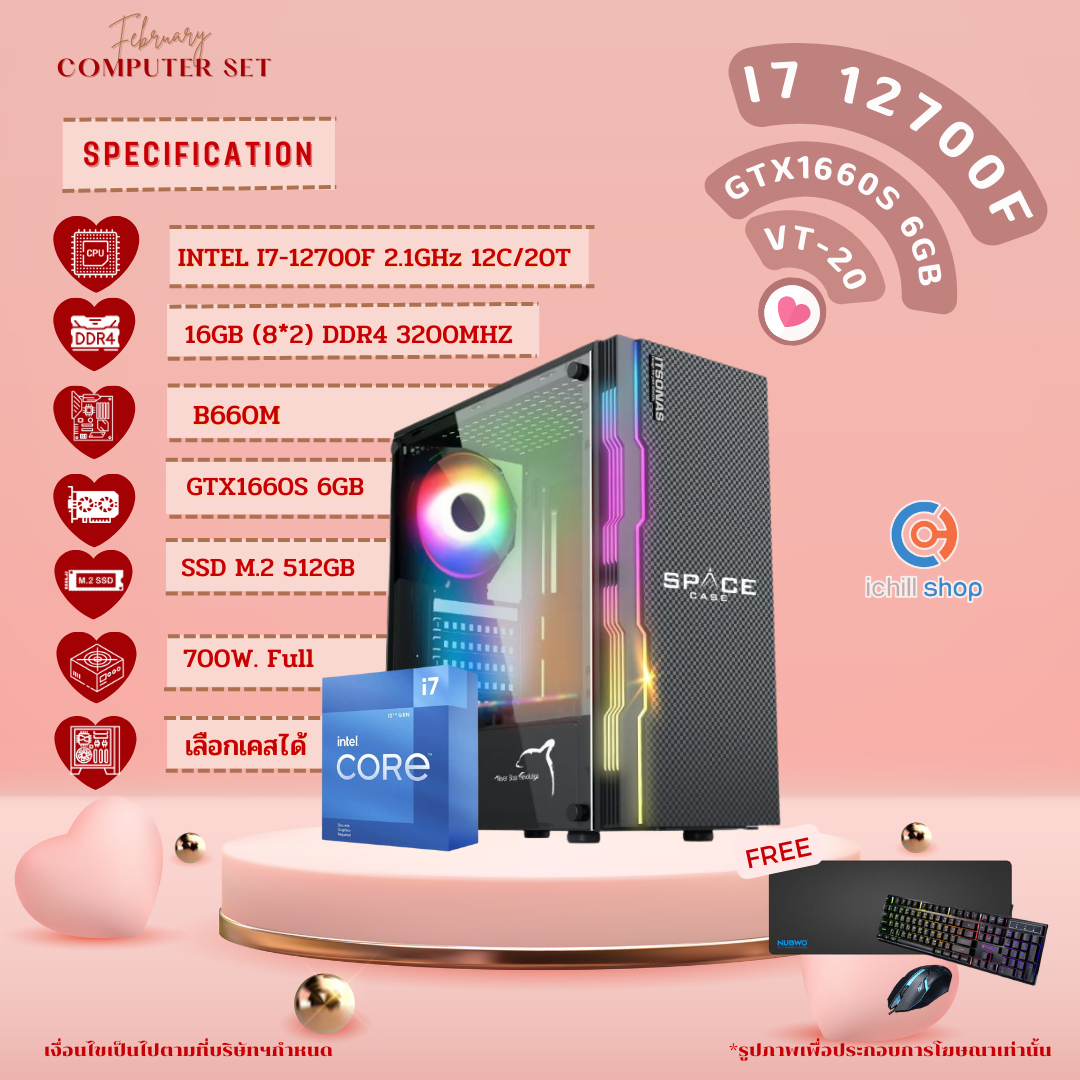 [VT-20] คอมพิวเตอร์ เจน 12 I7-12700F / GTX1660S 6GB / DDR4 16GB (8X2 ...