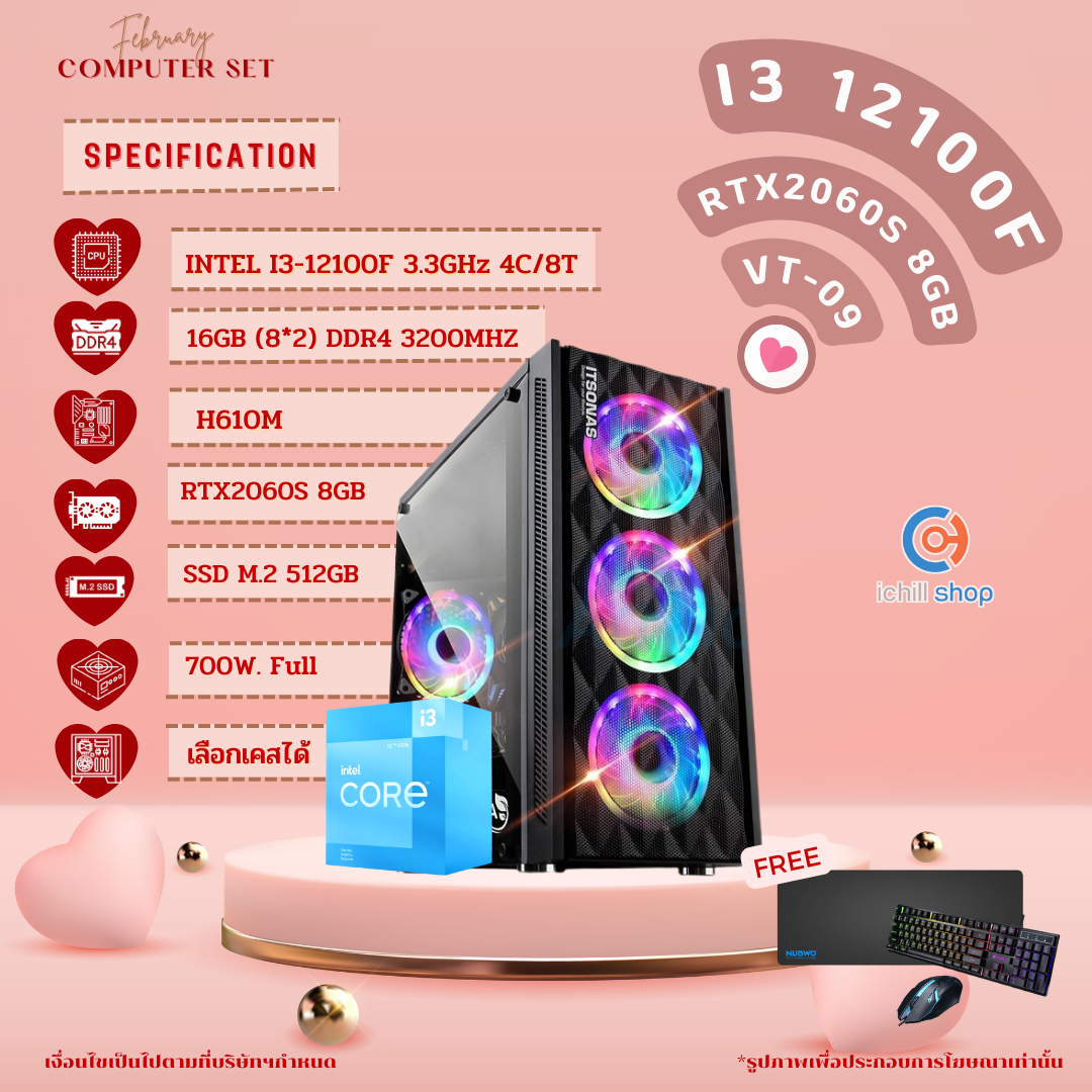 [VT-09] คอมพิวเตอร์ เจน 12 I3-12100F / RTX2060S 8GB / DDR4 16GB (8X2 ...
