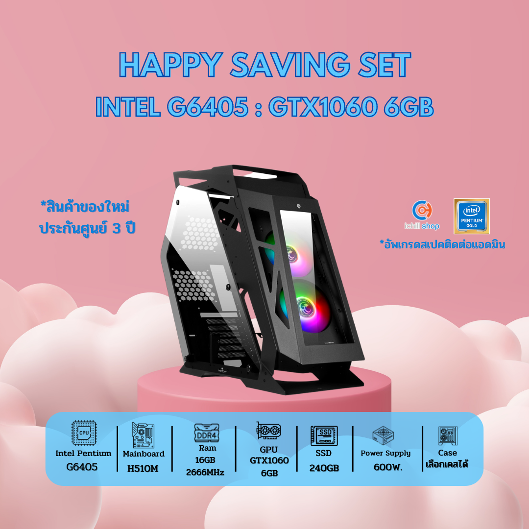 ชุดคอมประกอบ INTEL PENTIUM GOLD G6405 4.1GHz/MB H510M/ DDR4 16GB 2666/ GTX1060 6GB/SSD 240GB/PSU ...