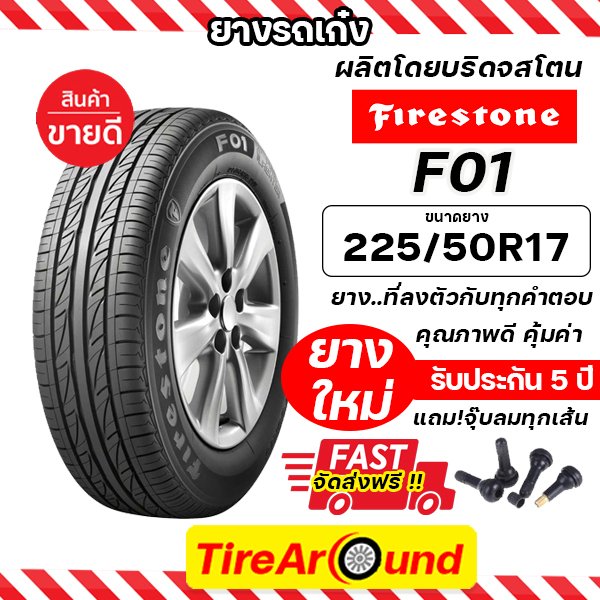 225/50R17 FIRESTONE F01 - tirearound