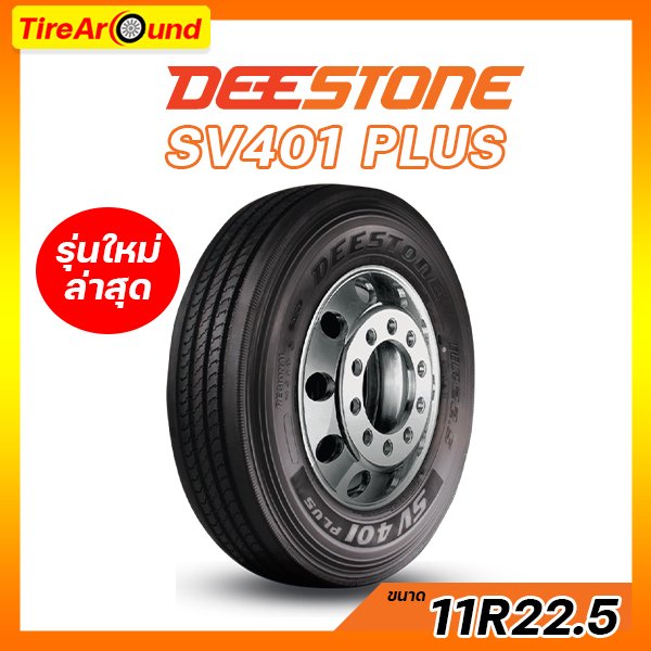 11R22.5 16P DEESTONE SV401 PLUS ยางรถบรรทุก เรเดียล - tirearound