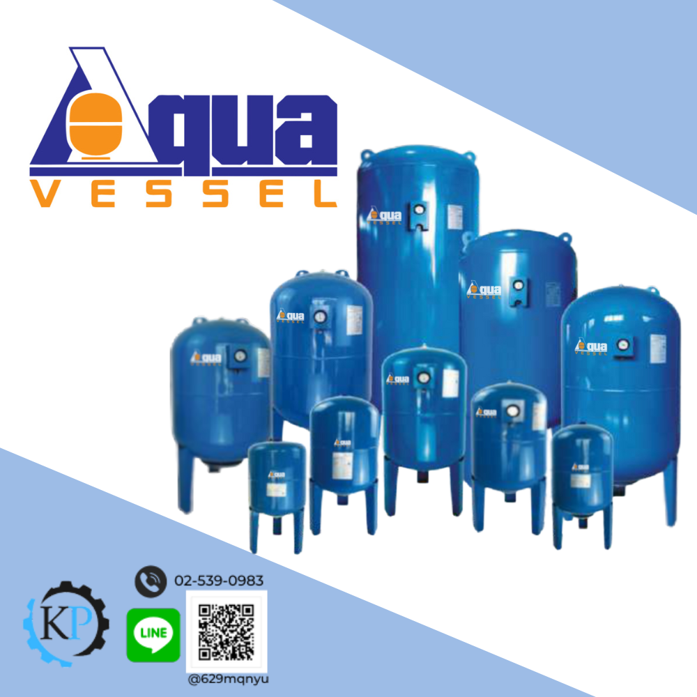 ถังแรงดันไดอะแฟรมอควา (Aqua Vessel Diaphragm tank)