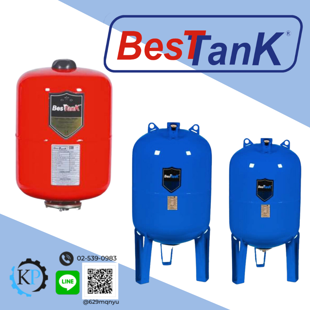 ถังแรงดันไดอะแฟรมเบสแท้งค์ (Best tank Diaphragm tank)