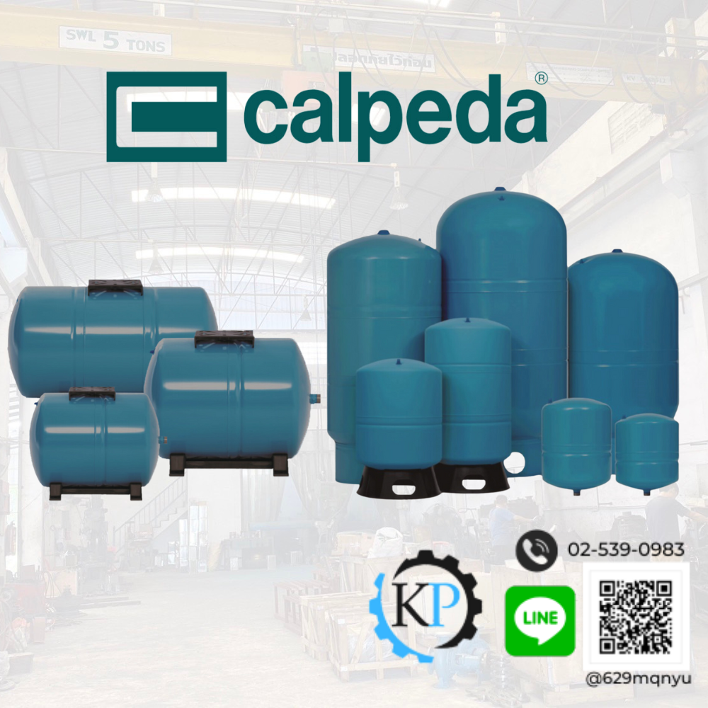 ถังแรงดันไดอะแฟรมคาลปีด้า (Calpeda Diaphragm Tank)