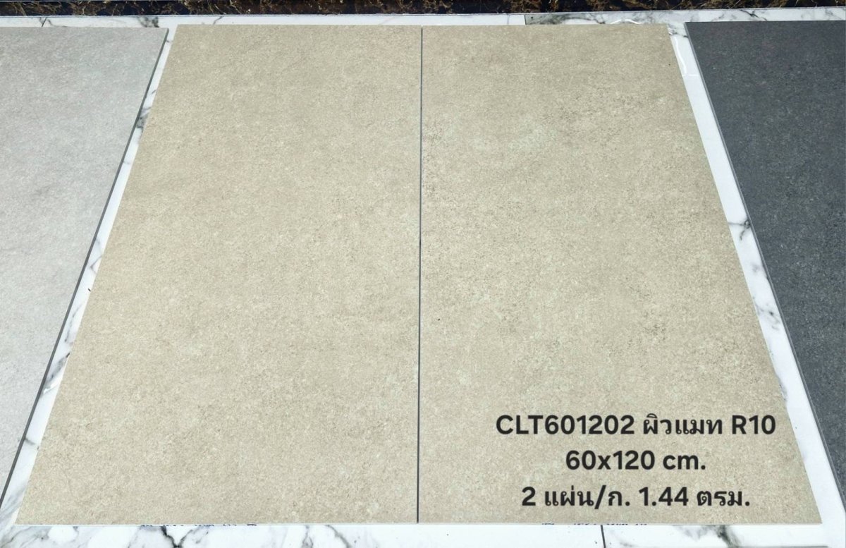 60x120 CM ES CLT 601202 ครีม ผิวแมท R10 ( PACK2 ) - ppceramics