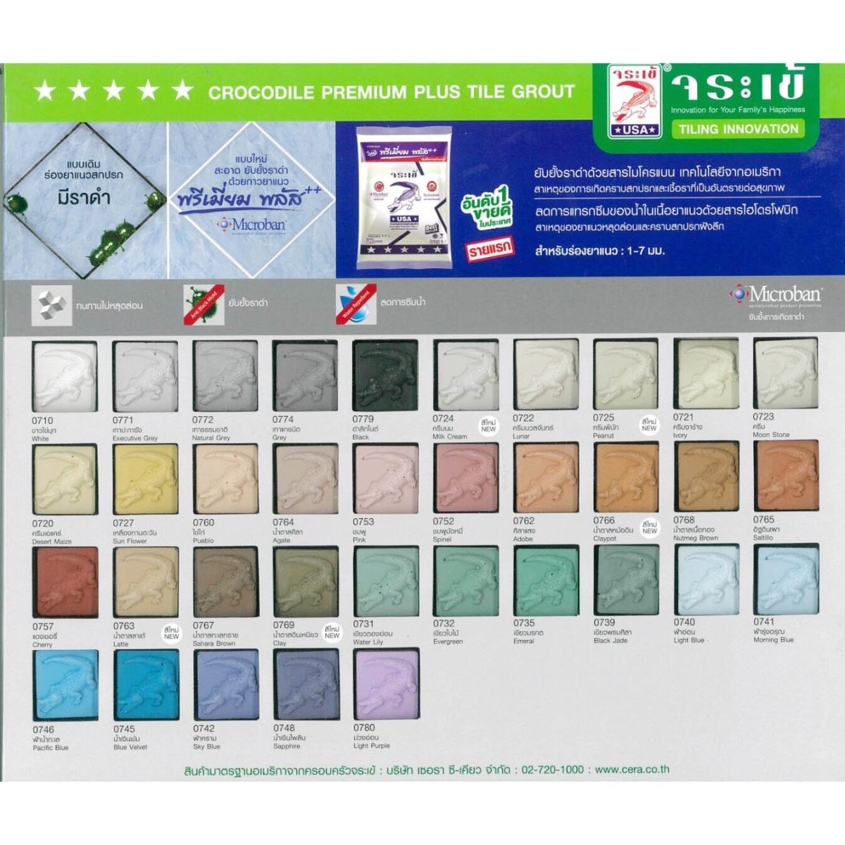 ยาแนวจระเข้เงินพรีเมี่ยมพลัส G802 สีเทาธรรมชาติ