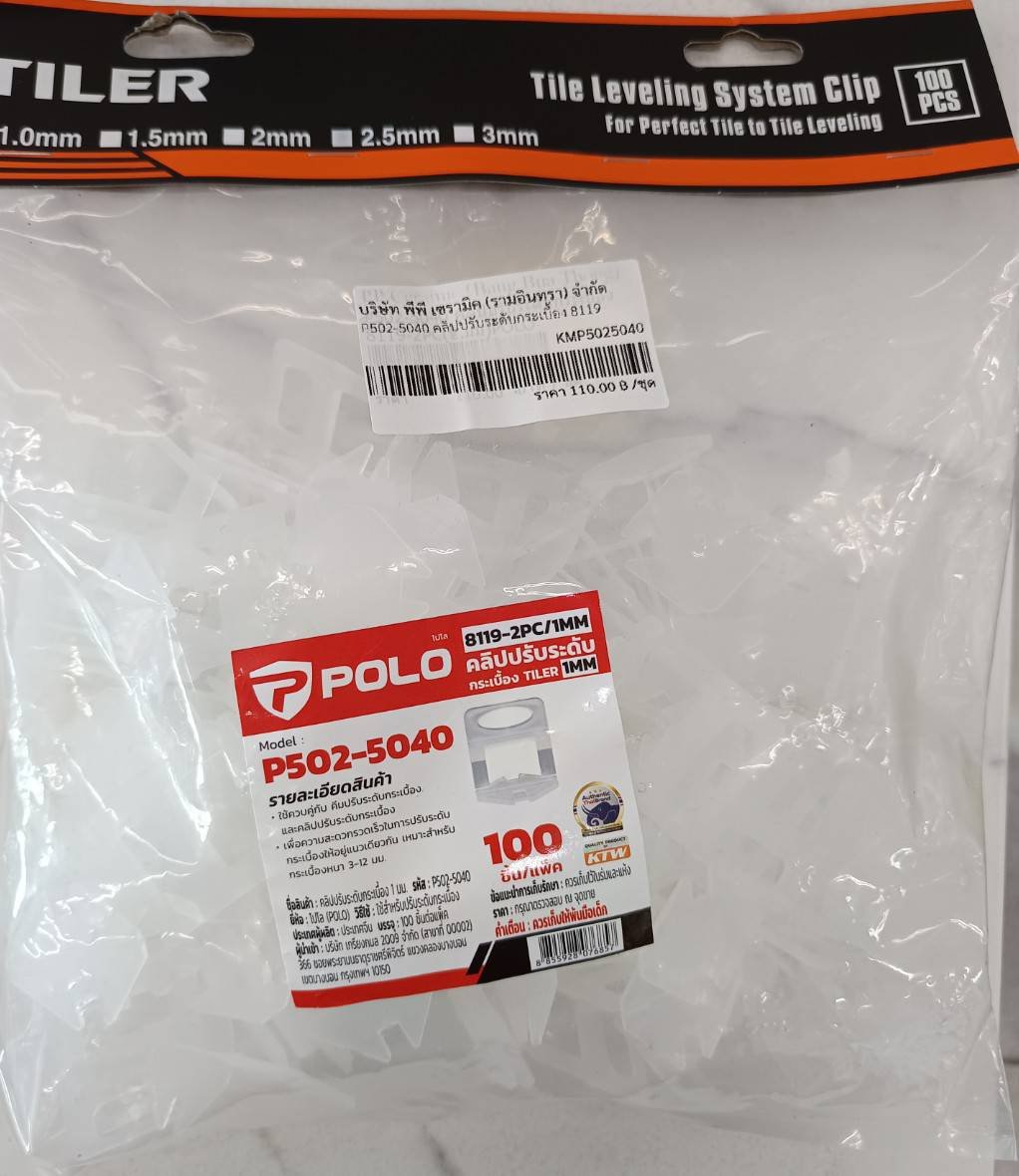 P502-5040 คลิปปรับระดับกระเบื้อง 8119-2PC(1.มม) POLO - ppceramics