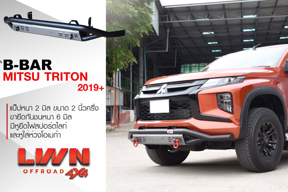 Front bumper bar Mitsubishi New Triton 2019-2020 B-BAR OFF ROAD Ford ...