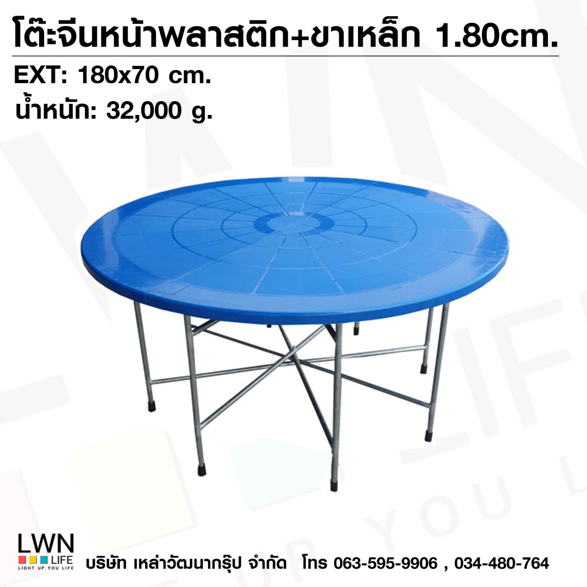 PT-08 Round Table 180 cm #LWN6001-3 - lwn4x4