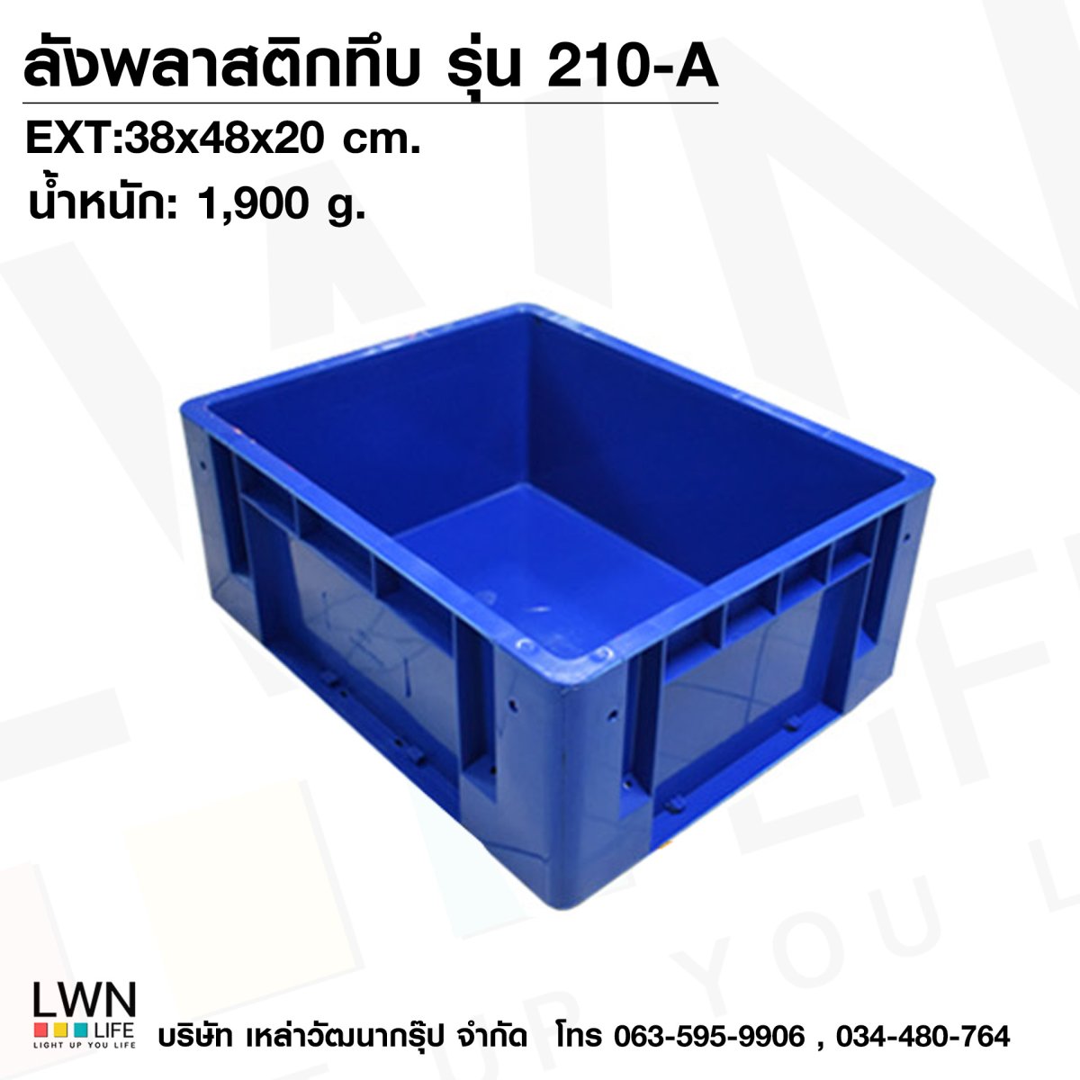 Plastic crate #210-A - lwn4x4