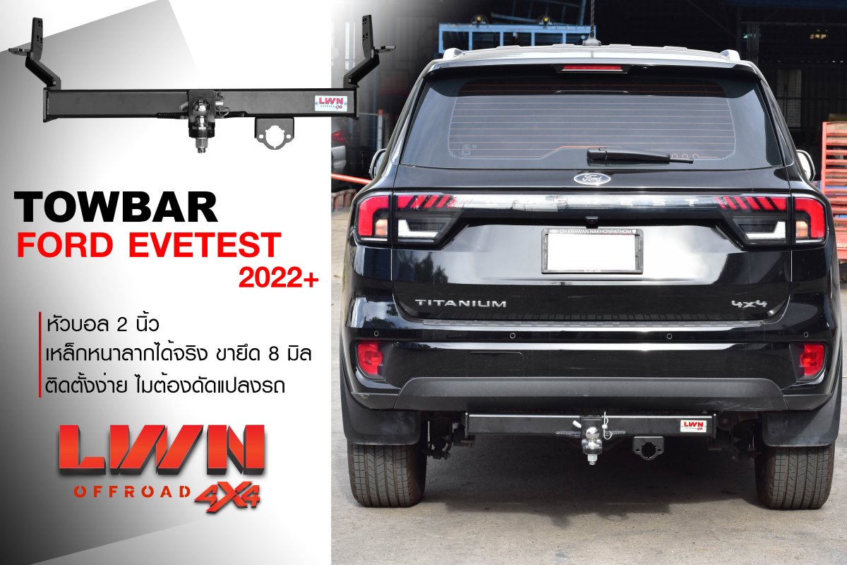 Towbar ชุดลาก ford everest 2022 Tow hitch very strong - lwn4x4