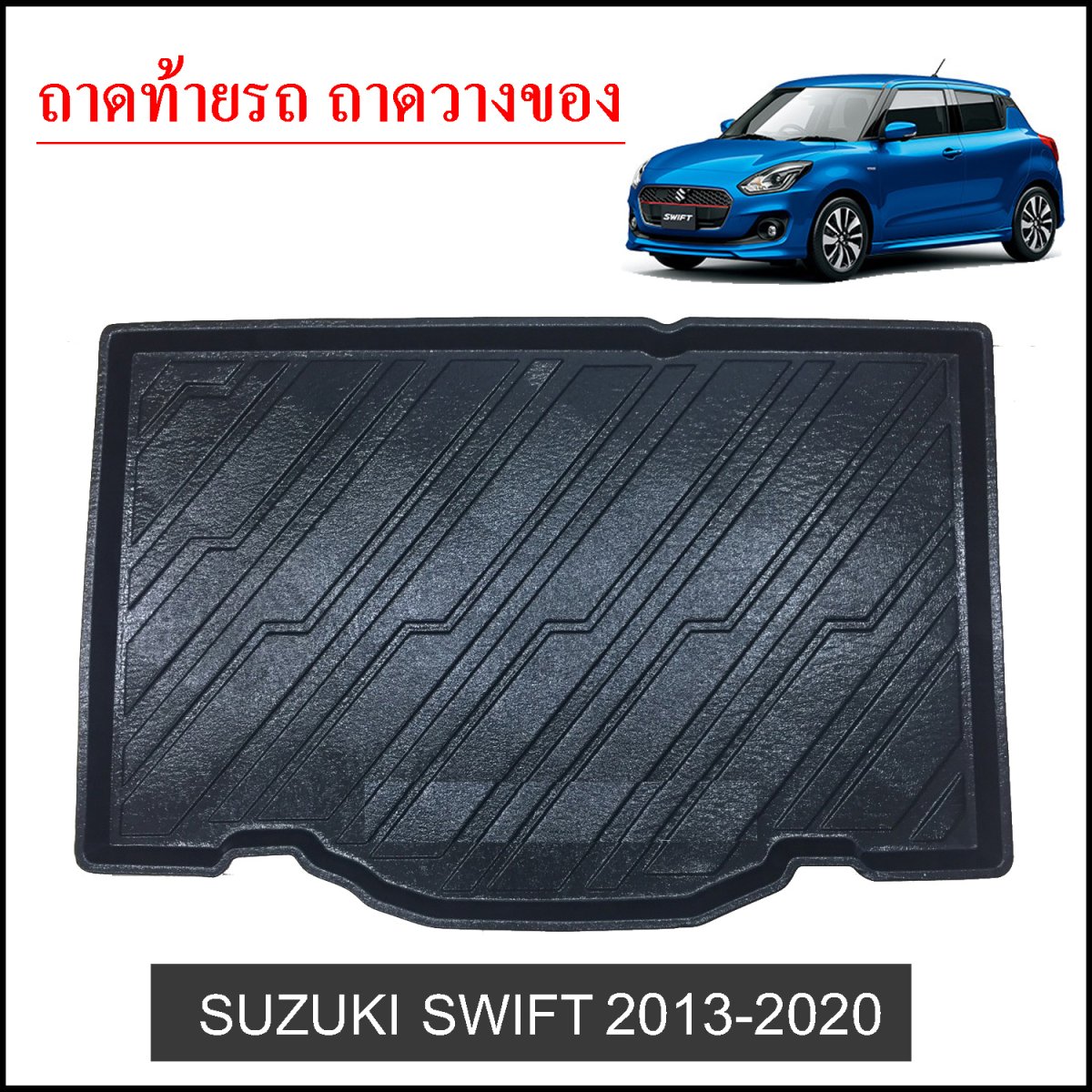 Trunk cargo Mat for Suzuki Swift 20183-2020 THAILAND - lwn4x4