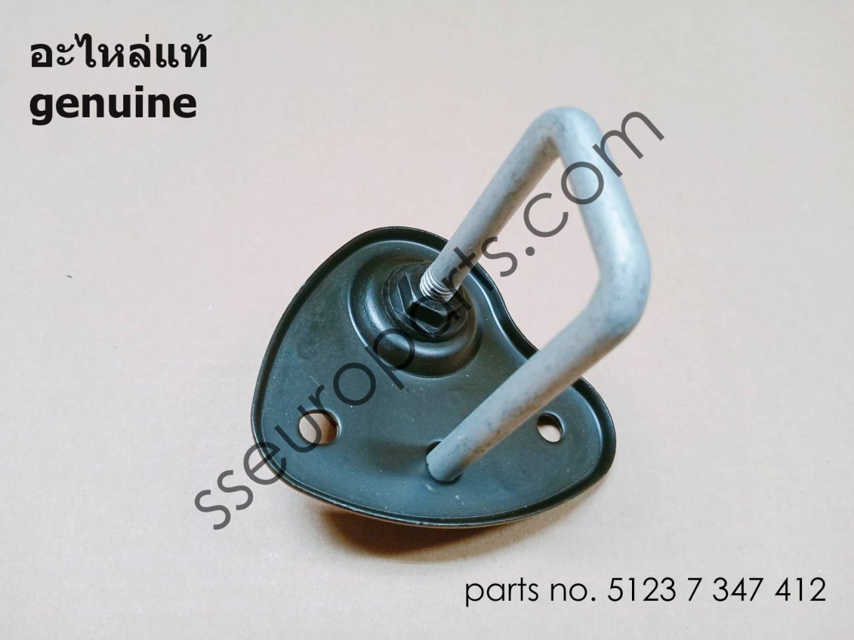 Lock top part Part number: 51237347412 7347412 - sseuroparts
