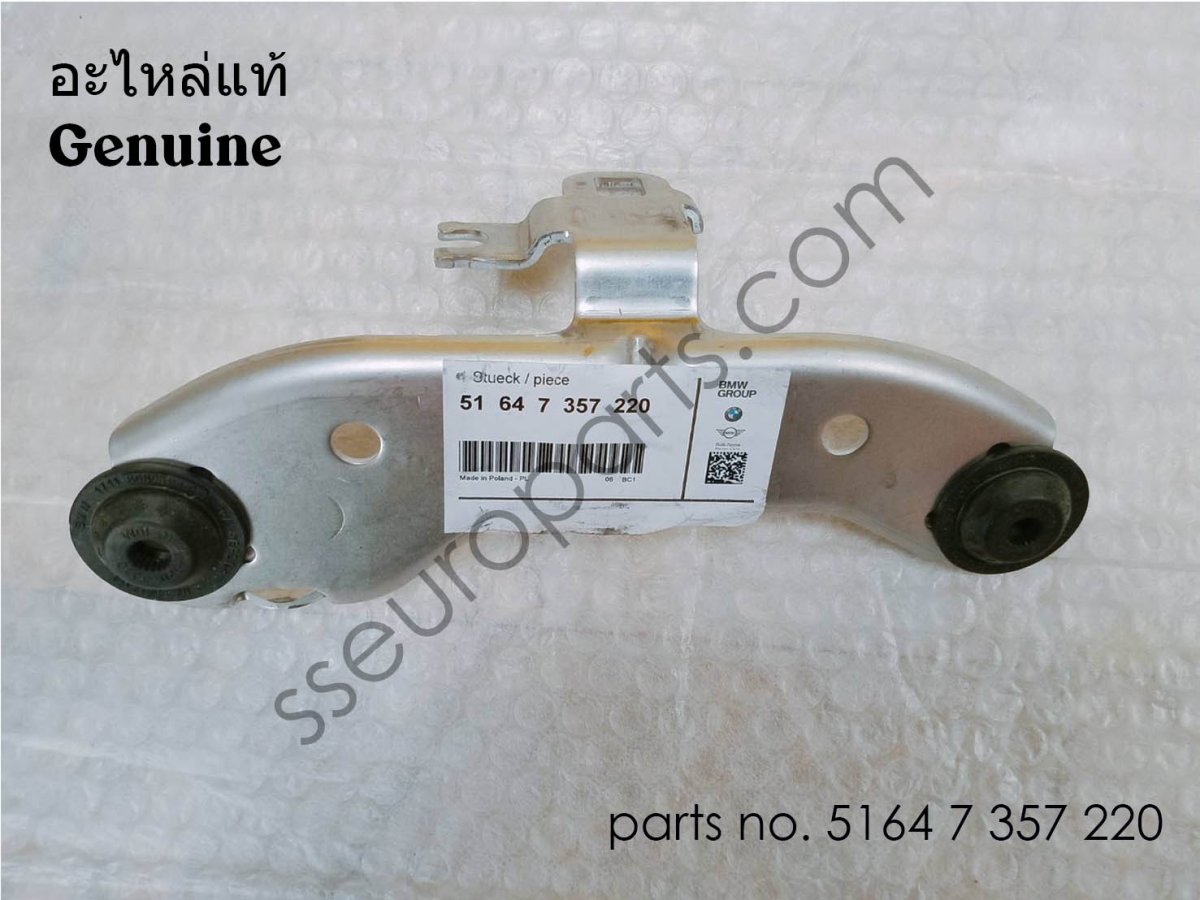 ตัวยึด, คูลเลอร์เสริม, ด้านบนขวา หมายเลขชิ้นส่วน: 51647357220 7357220 ...