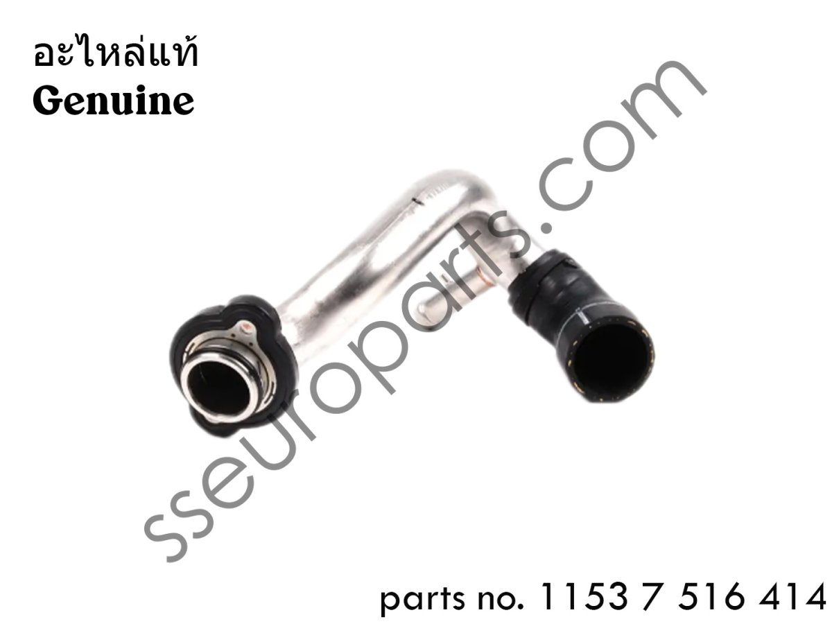 ท่อจ่ายของมอเตอร์-ปั๊มน้ำหล่อเย็น หมายเลขชิ้นส่วน: 11537516414 7516414 ...