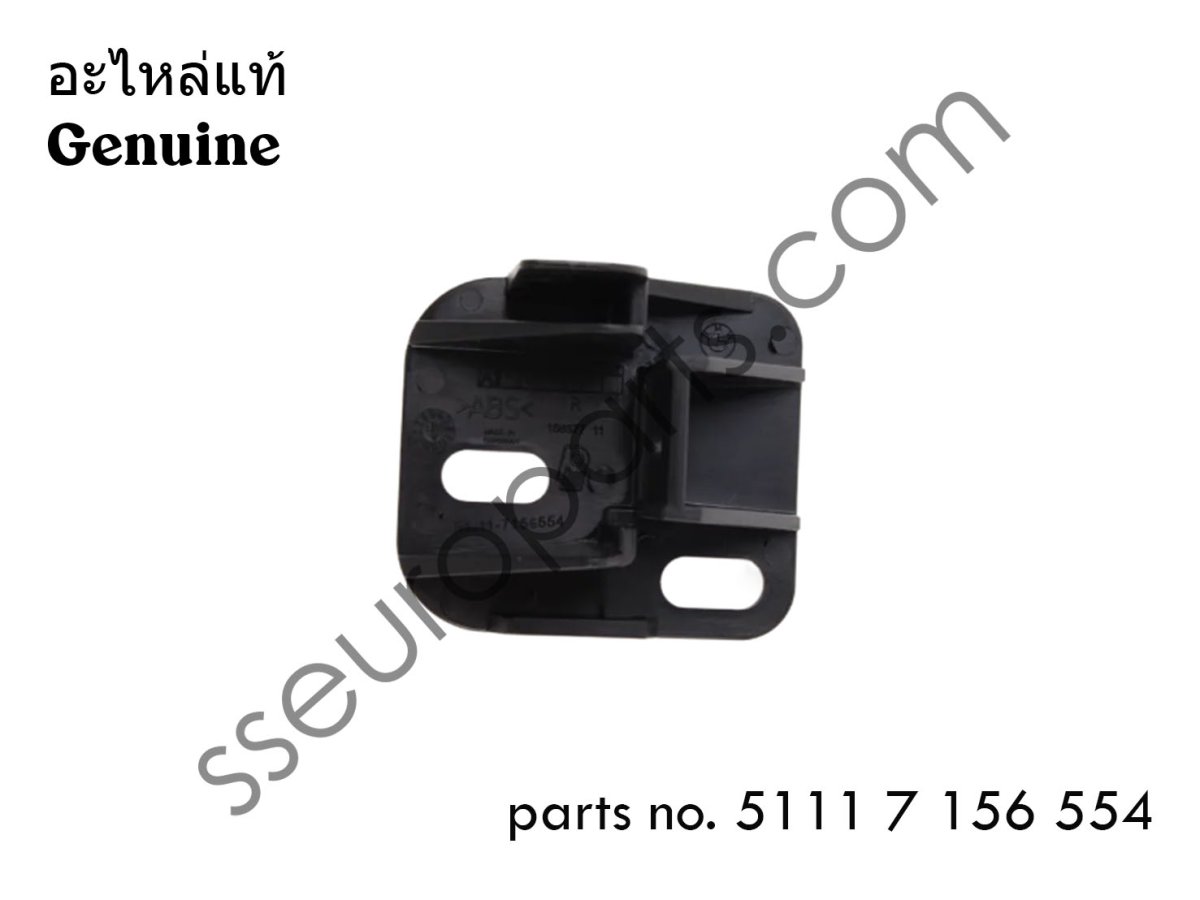 ตัวยึดแขนรองรับไฟหน้า ด้านขวา หมายเลขชิ้นส่วน: 51117156554 7156554 ...
