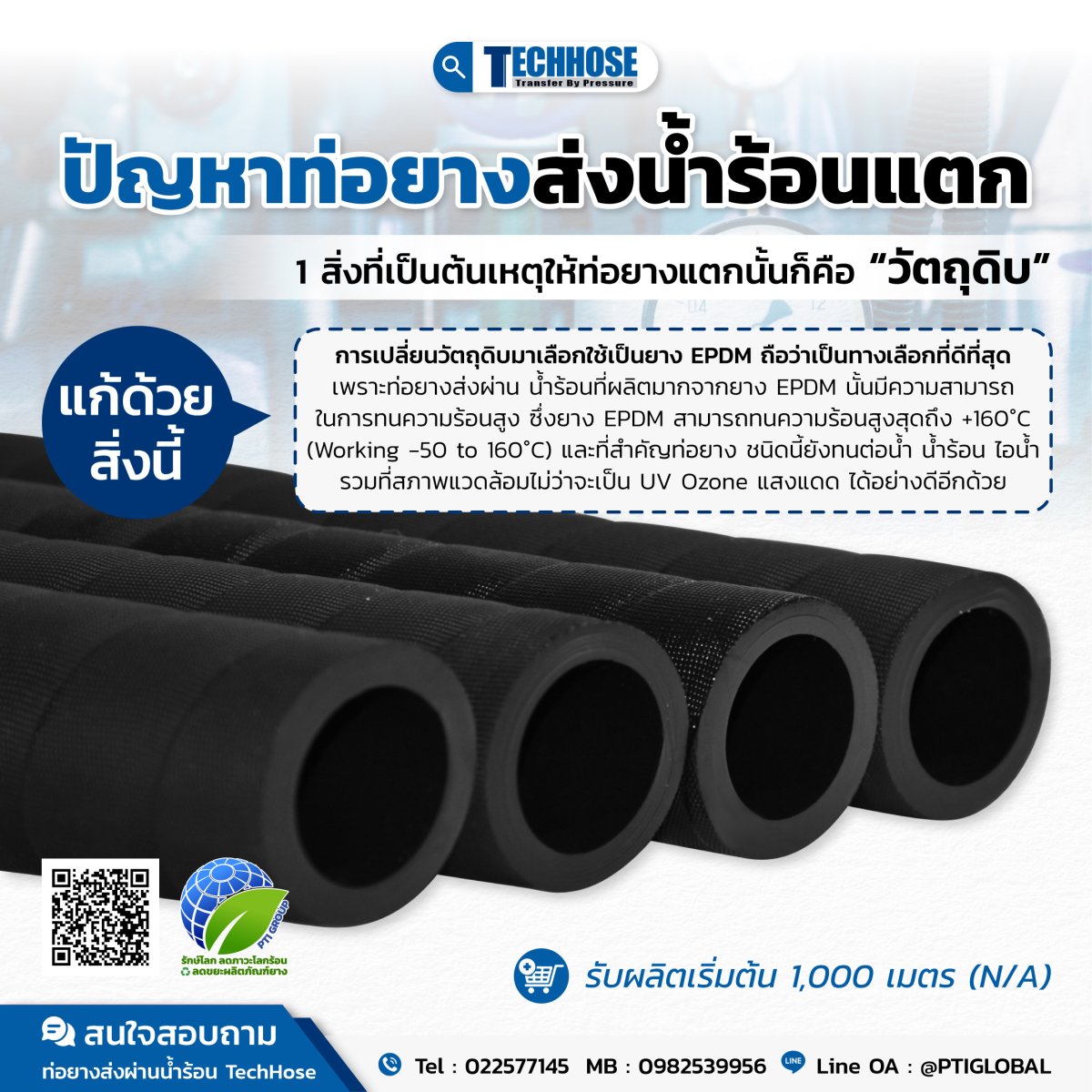 The problem of the hot water hose cracking can be solved with this