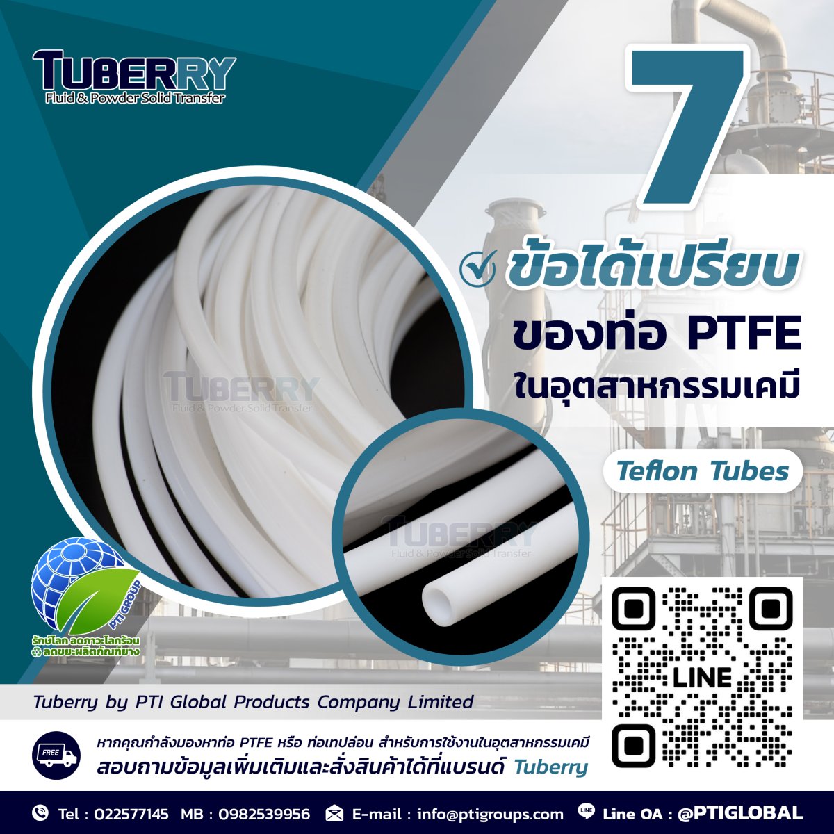 7 advantages of PTFE Tube (Teflon Tubes) in the chemical industry ...