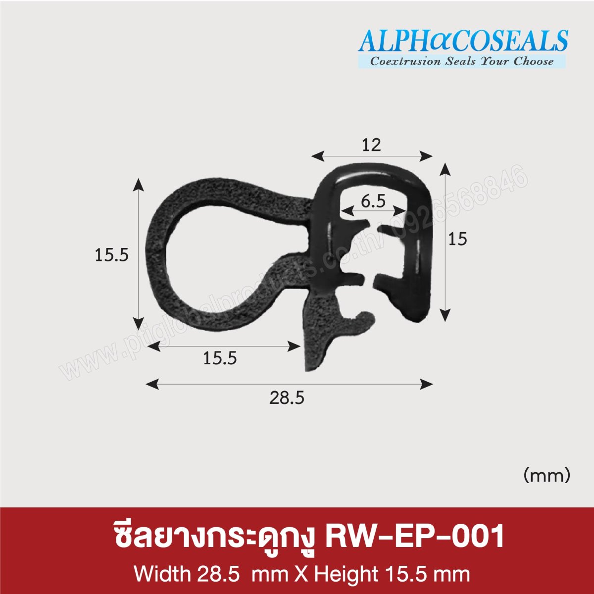 RW-EP-001 EPDM Edge Trim Seal | Waterproof, Soundproof & Highly Durable ...