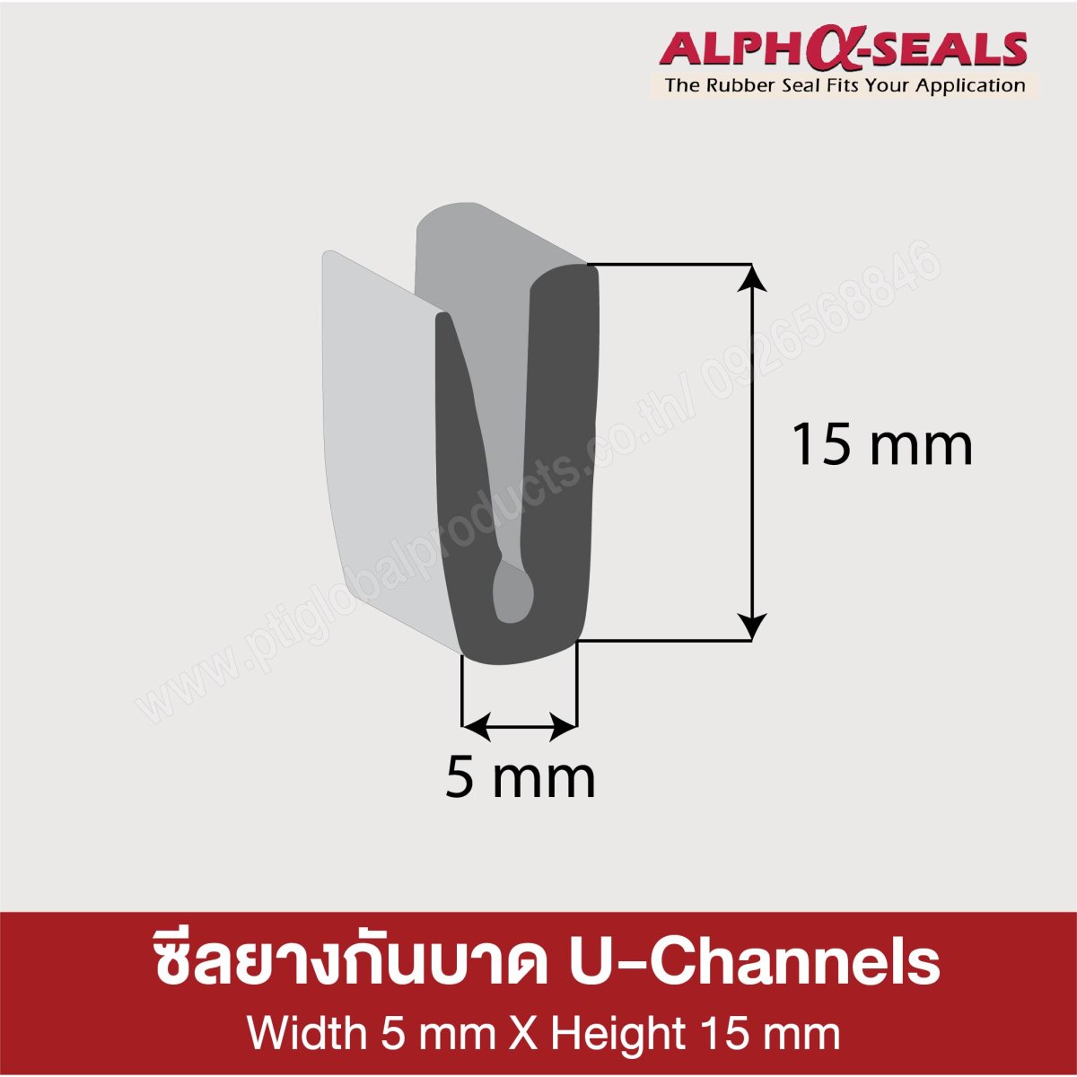 U-Channels 5x15 mm Tel: 0926568846 LINE @ @ptiglobal - ptiglobalproducts