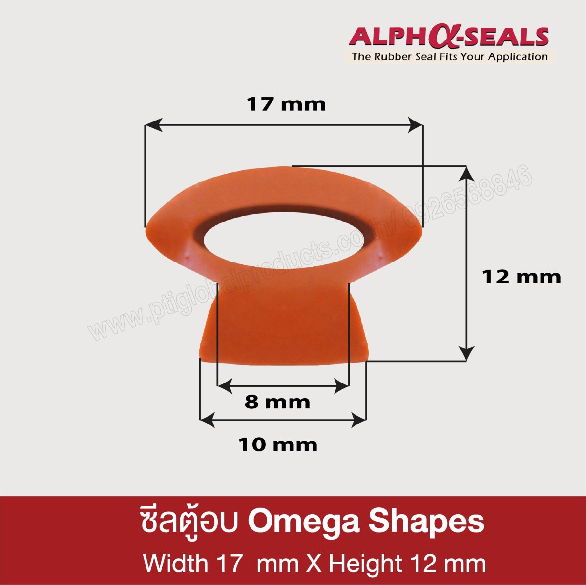 ซีลยางตู้อบ Omega Shapes ทนความร้อนสูง 315 °C Tel: 0 2489 5525 / 09 ...