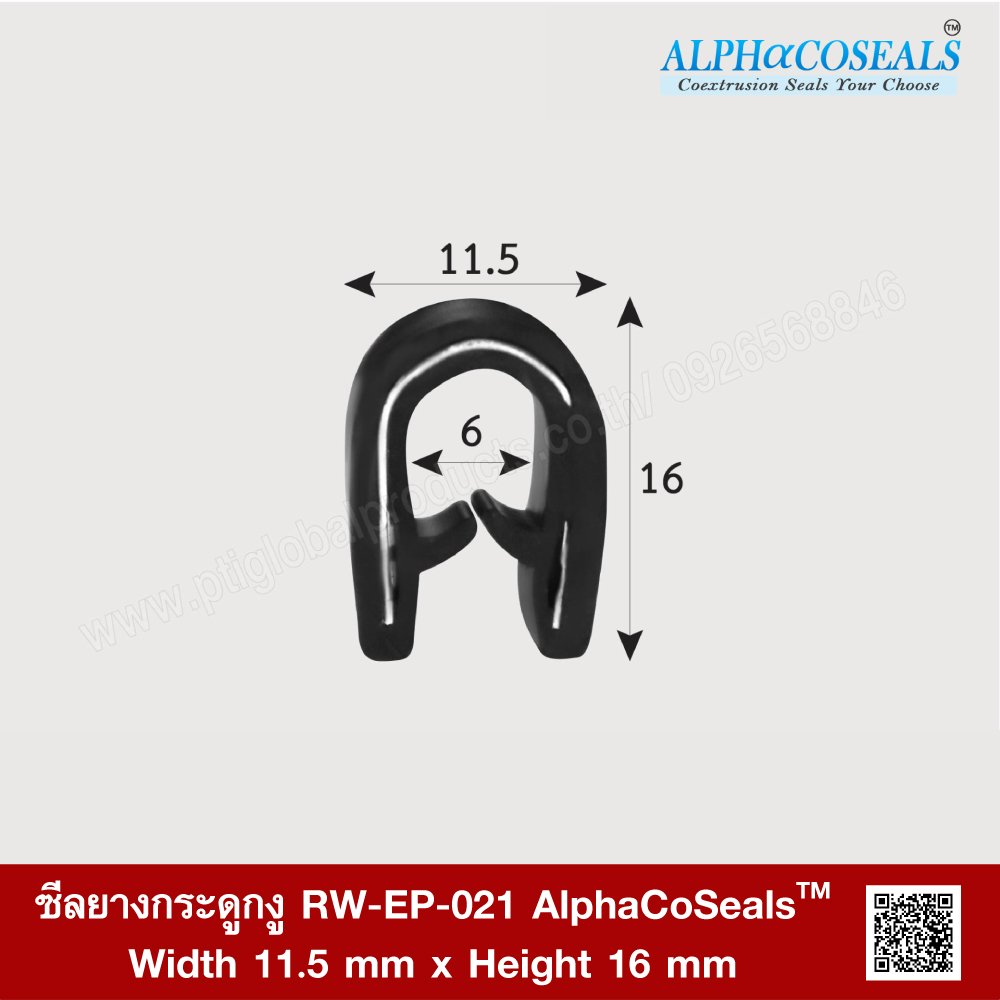 EPDM Trim Seals RW-EP-021 by AlphaCoSeals™