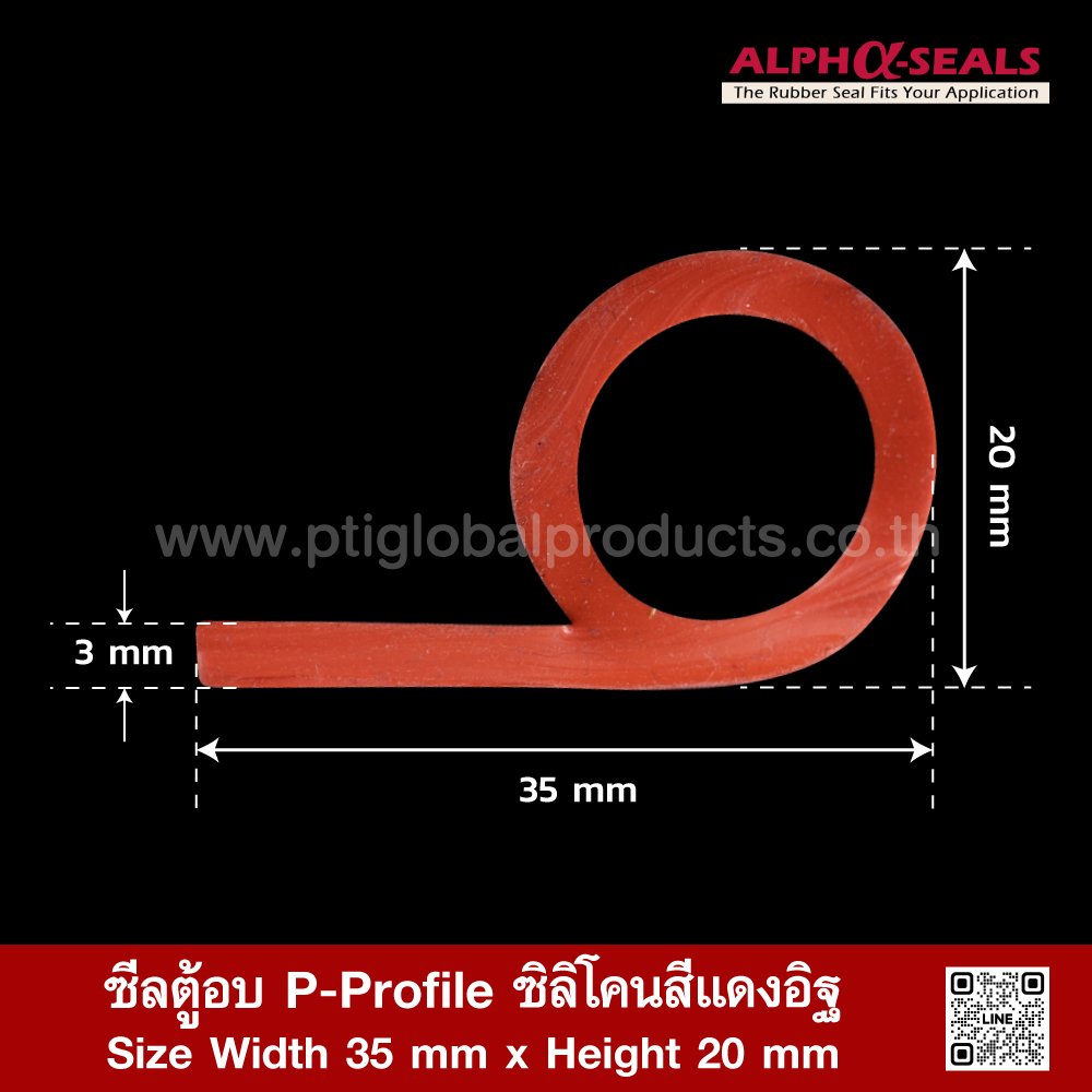 Redbrick silicone Rubber Seal P-Profile 35x20mm