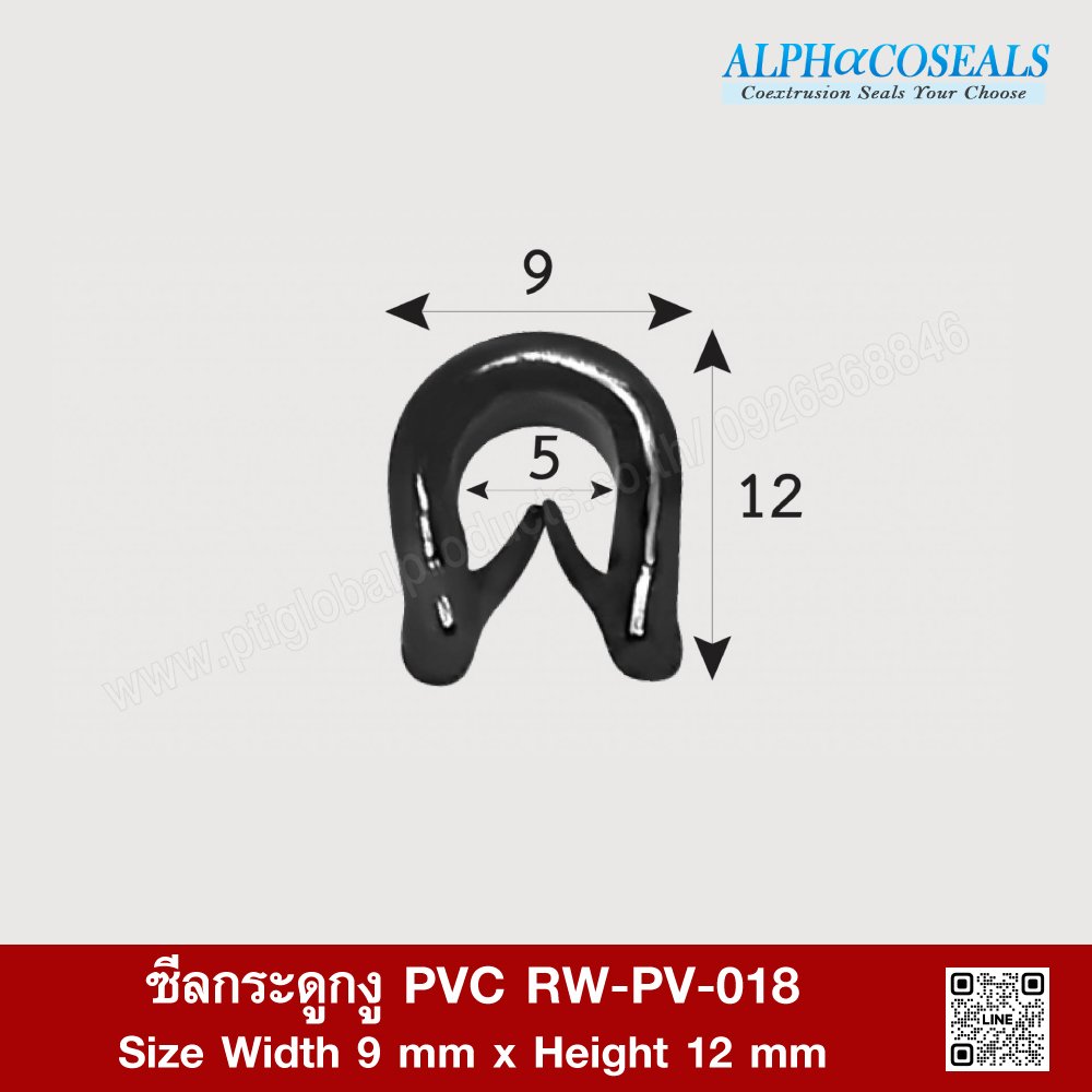 PVC EDGE TRIM RW-PV-018
