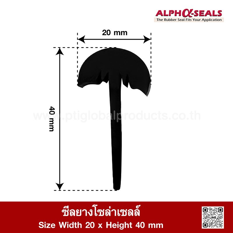 ซีลยางโซล่าเซลล์ 20x40 mm Tel : 0-2257-7145