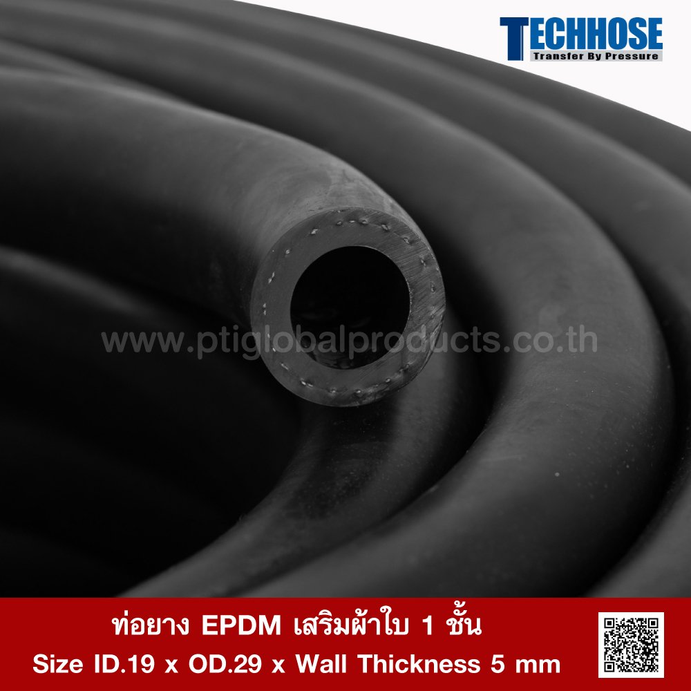 ท่อยาง EPDM เสริมผ้าใบ 1 ชั้น I.D 19 x O.D 29 mm