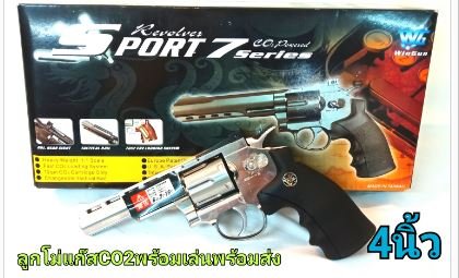 ลูกโม่WINGUNระบบแก๊สCO2รุ่น701ขนาด 4นิ้วโปรพร้อมเล่นพร้อมส่ง