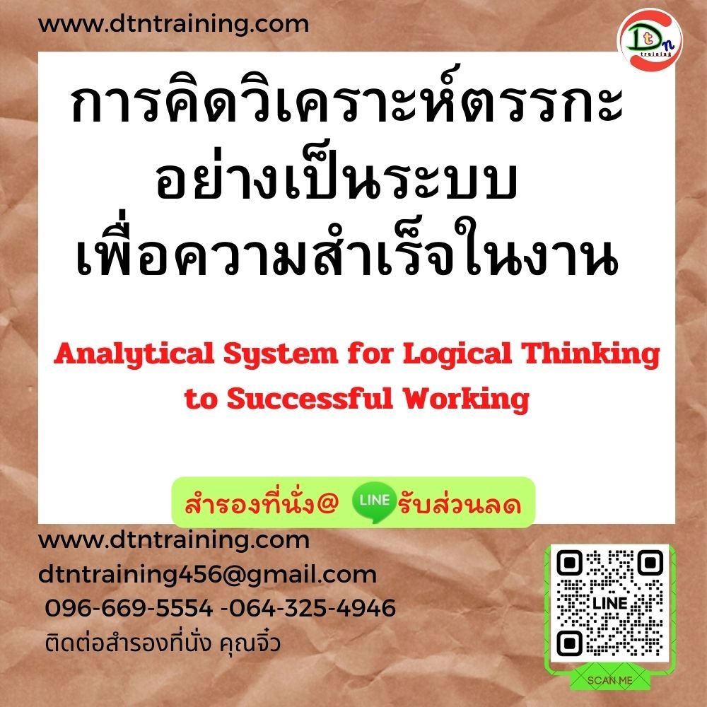 Analytical System for Logical Thinking to Successful Working