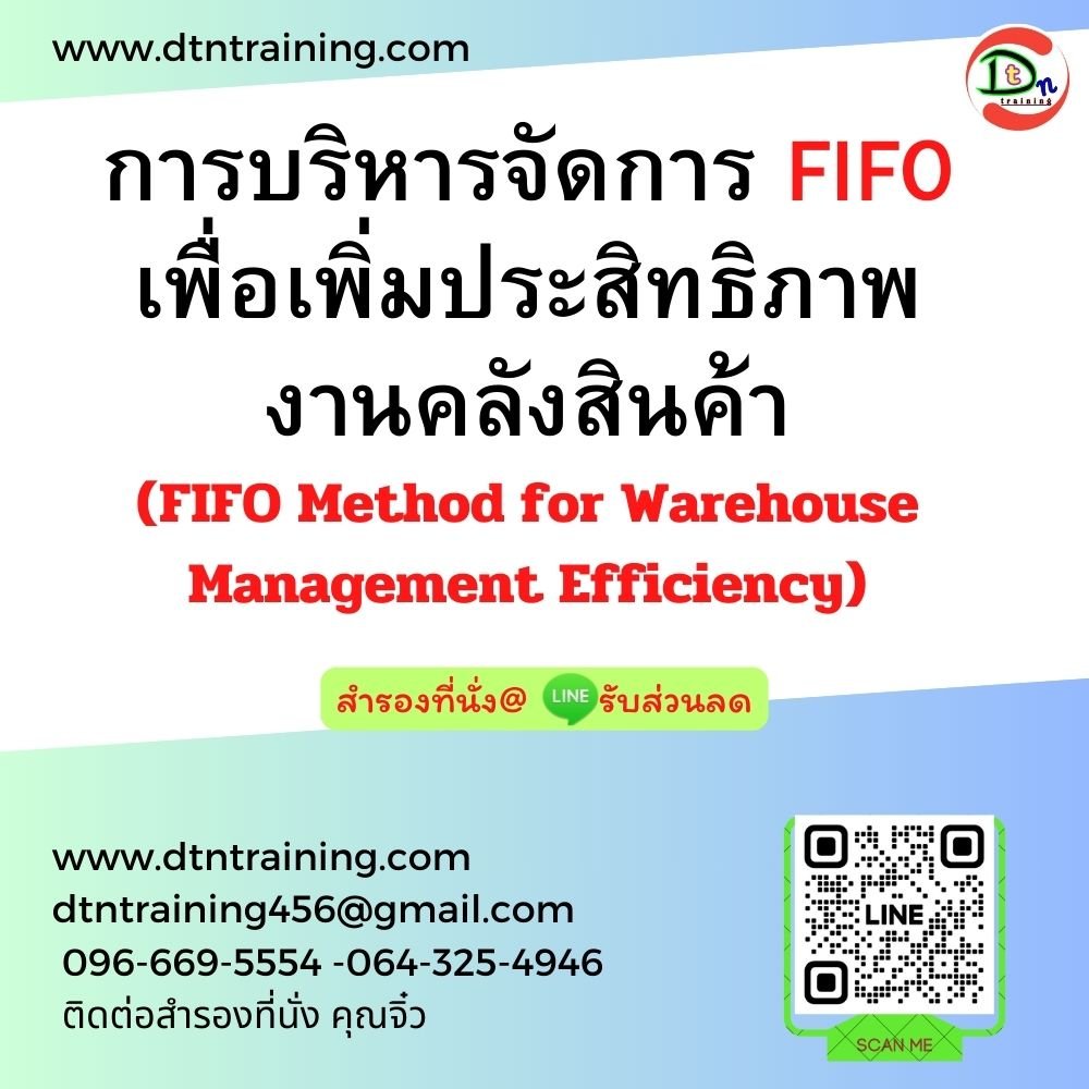FIFO Method for Warehouse Management Efficiency - dtntraining
