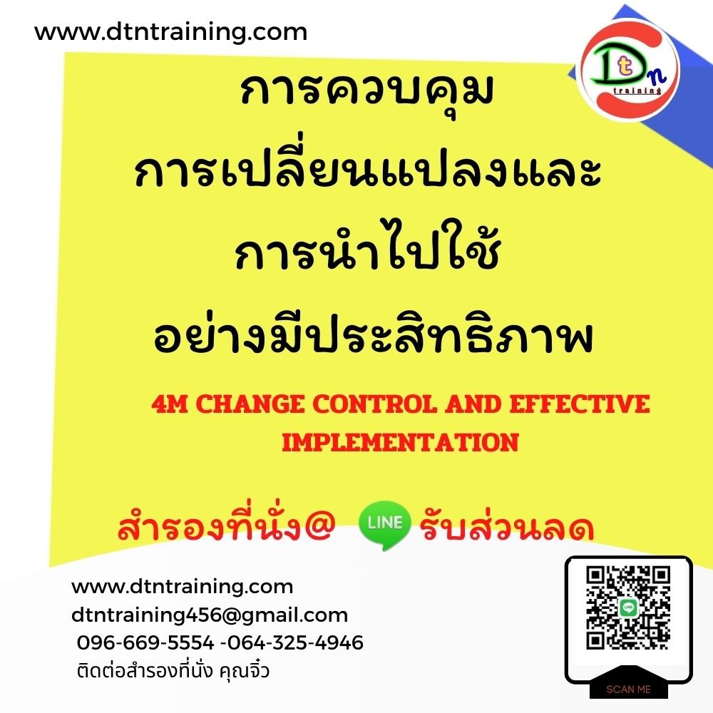 4M Change Control And Effective Implementation