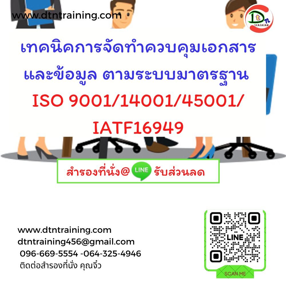 Document control