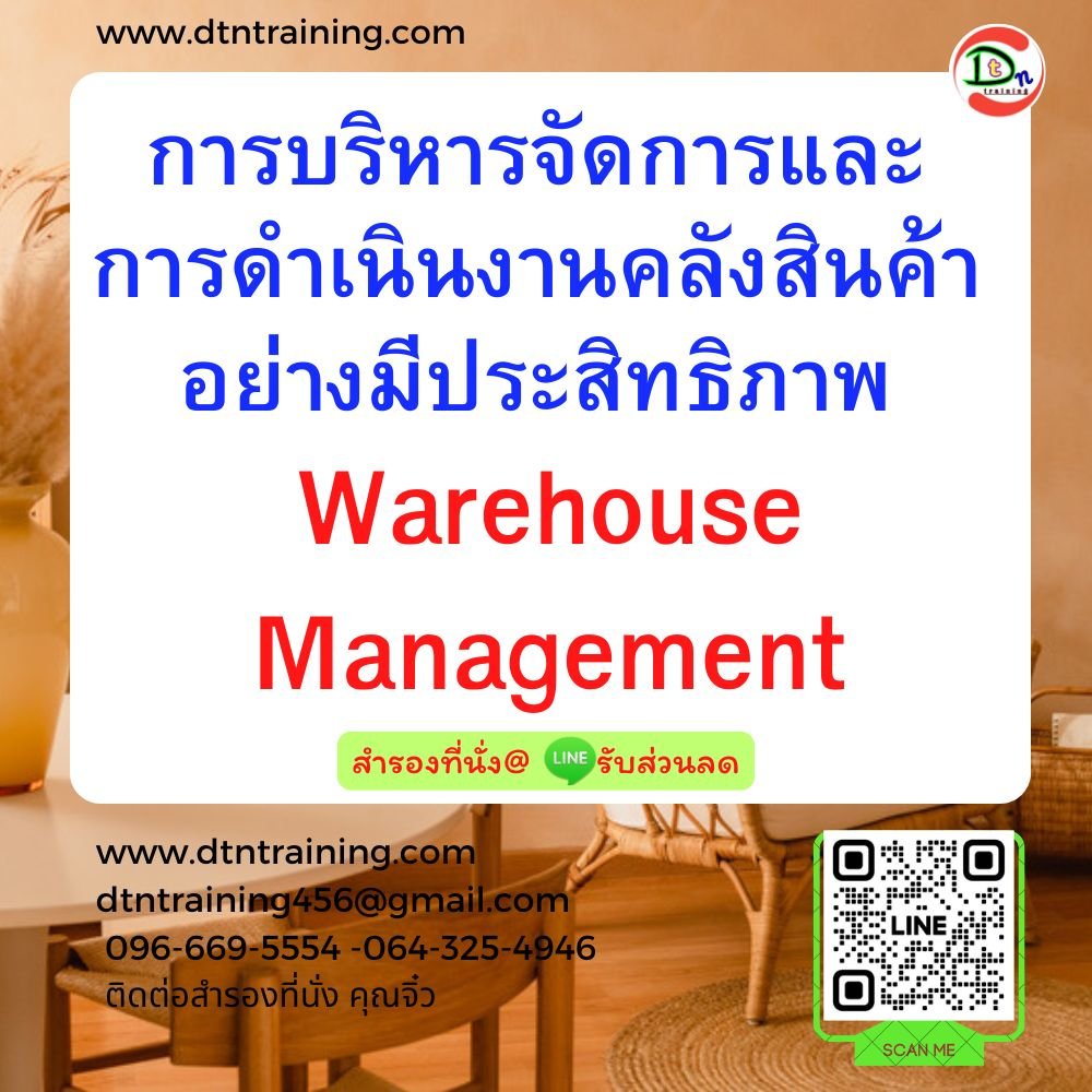 Warehouse Management Dtntraining