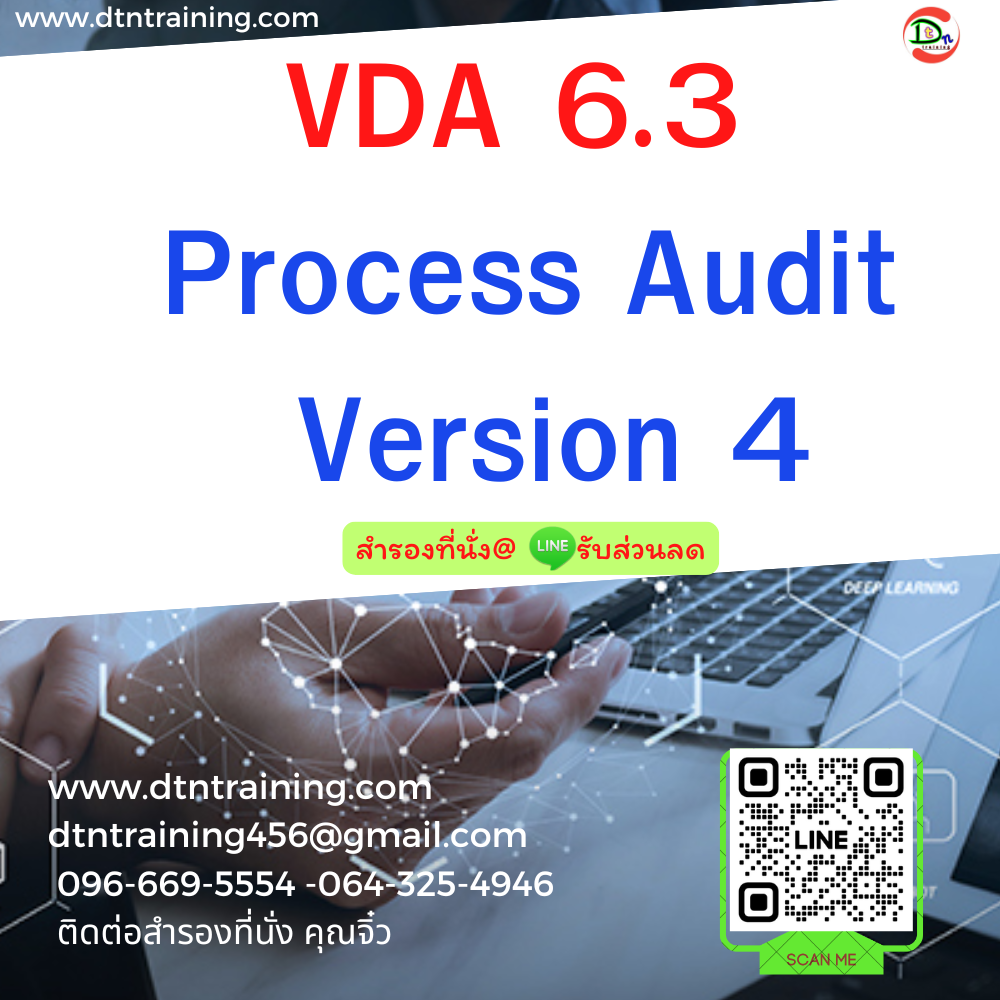 หลักสูตร VDA 6.3 Process Audit Version 4 - dtntraining