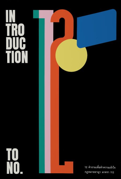 INTRODUCTION TO NO.112 / ilaw