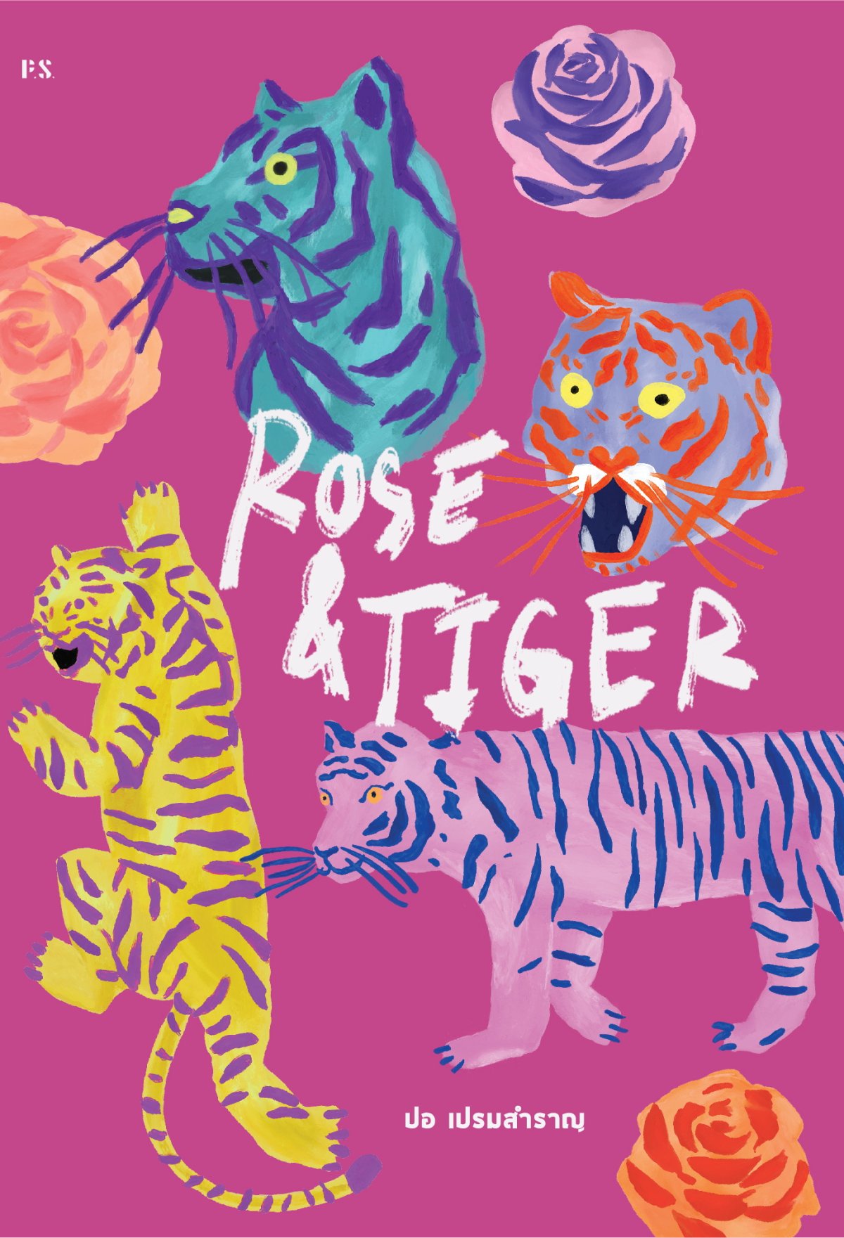 ROSE&TIGER / ปอ เปรมสำราญ / P.S. Publishing