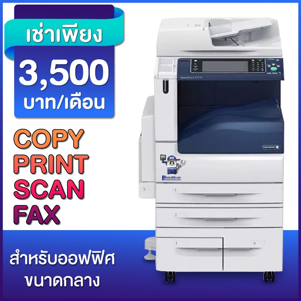 สี 50 หน้า/นาที - printerbkk