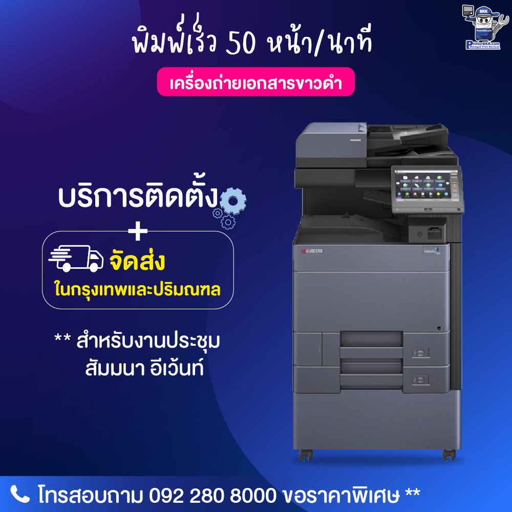ขาวดำ 50 หน้า/นาที