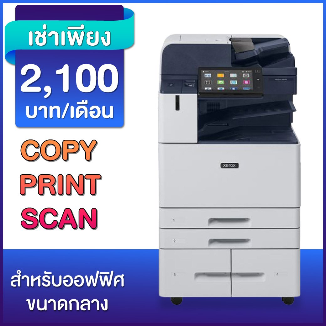 ขาวดำ 55 หน้า/นาที - printerbkk